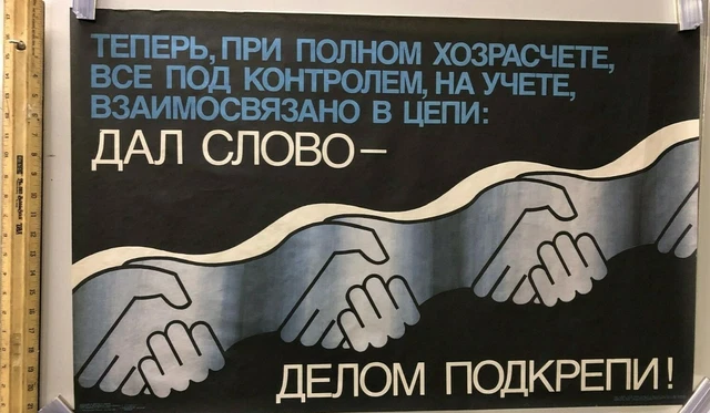 RARE VINTAGE RUSSIAN Propaganda Poster- USSR Soviet Union Shaking Hands ...