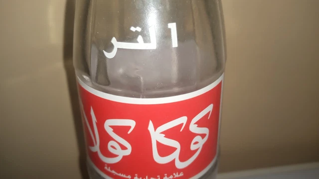 BOUTEILLE DE COCA Cola Cont. 100 Cl-Logo Arabe/Francais EUR 36,00 ...