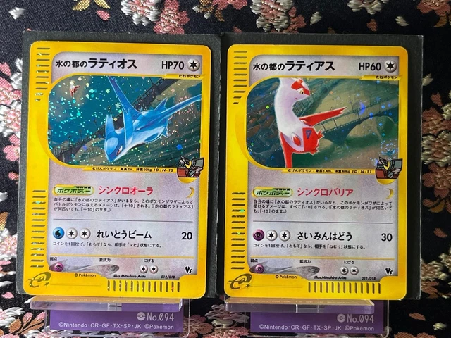 [SWIRL] CARTE POKÉMON Japonaise Alto Mare's Latias Latios VS 011 018 012 [LP+] EUR 36,74 ...