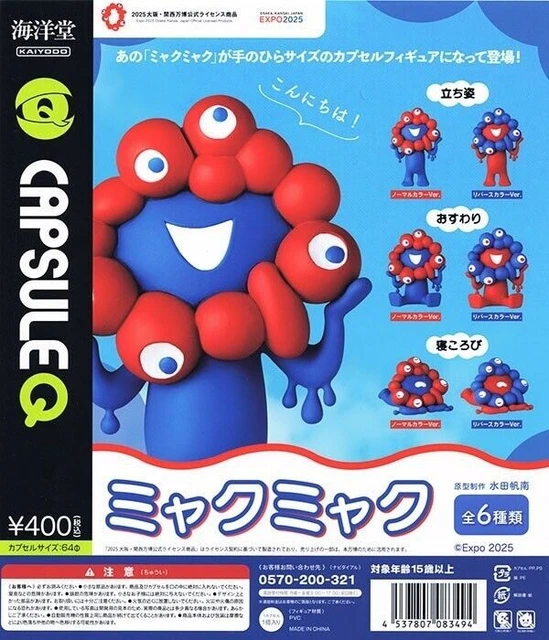 OSAKA EXPO 2025 Official MyakuMyaku Figure Set of 6 Capsule toy JAPAN ...
