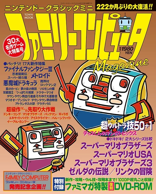 NINTENDO CLASSIC MINI Family Computer Magazine Japan Book £33.96 ...