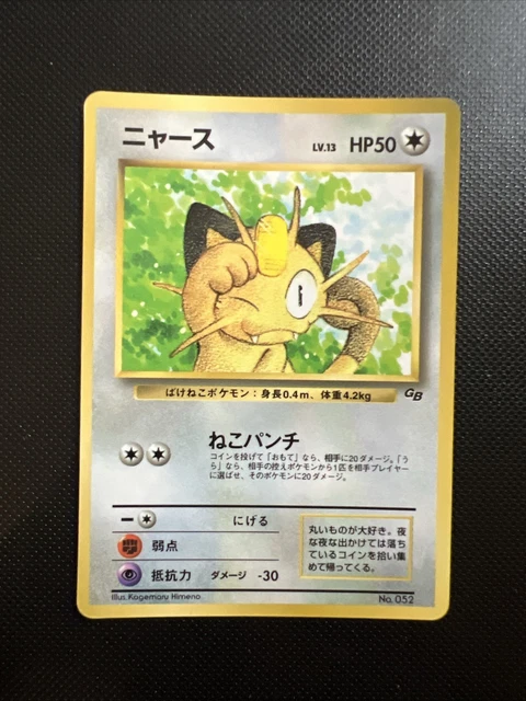 POKEMON JAPANESE MEOWTH - Corocoro GB Game Boy Promo #052 £0.88 ...