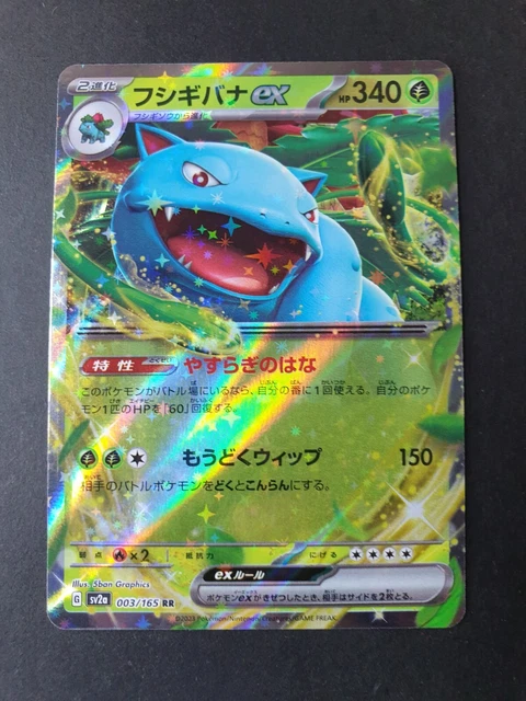 VENUSAUR EX 003/165 RR 151 Set Japanese Pokemon Card | NM-MINT $9.44 - PicClick AU