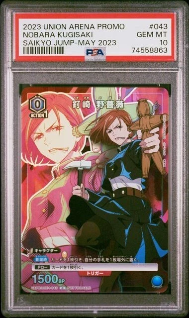 PSA 10 JUJUTSU Kaisen Nobara Kugisaki Union Arena Saikyo Jump UAPR/JJK-1-043 EUR 46,34 - PicClick DE