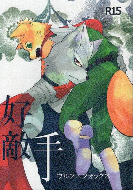 STAR FOX STARFOX YAOI Doujinshi Comic Wolf O'Donnell x Fox McCloud Fond ...