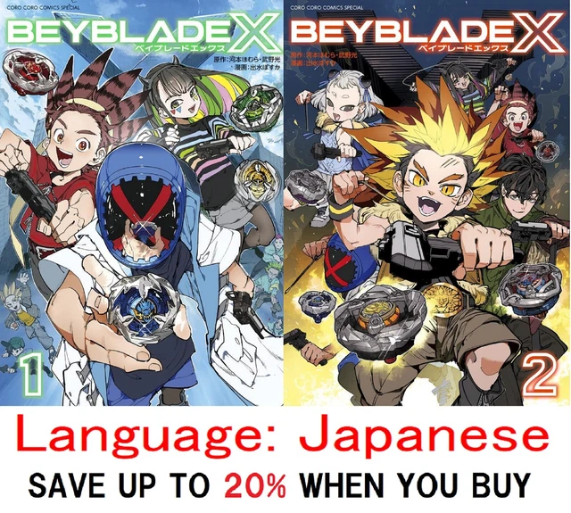 BEYBLADE X VOL.1-2 Japanese Comic Manga Set Anime CORO CORO COMICS ...