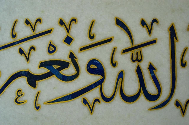 ISLAMIC MUSLIM ARABIC Letter Allah Barkat Ayat Kalima Marble Slabs For ...