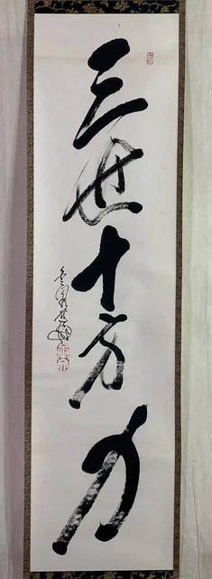 MURAKAMI JIKAI IKKYOSHO Kinkakuji Elder Shokokuji Schoo £241.03 ...