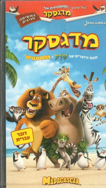 MADAGASCAR ISRAELI VHS PAL ISRAEL Hebrew DreamWorks RARE מדגסקר EUR 34 ...