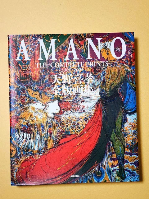 YOSHITAKA AMANO THE Complete Prints Art Book EUR 224,06 - PicClick DE