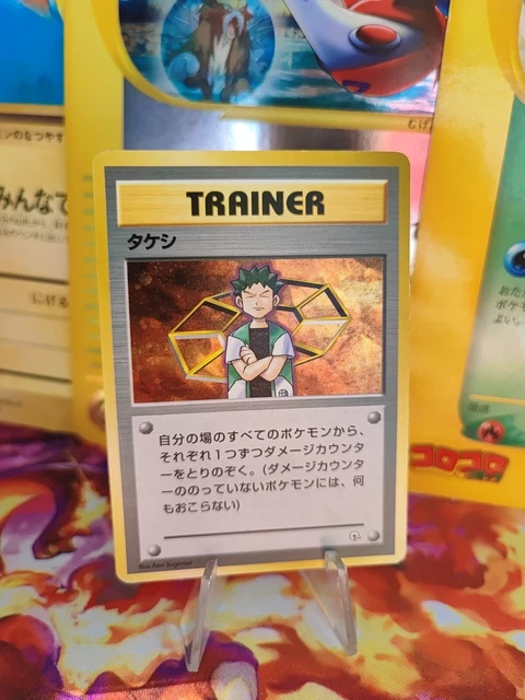 POKEMON KARTE CARD Brock Gym Heroes Leaders Stadium Holo Wotc japanese ...