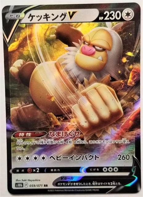 CARTE POKEMON MONAFLÈMIT V (Slaking V) 059/071 RR - s10b Pokémon GO Japonaise © EUR 3,50 ...