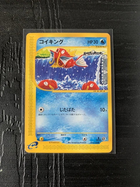CARTE POKÉMON JPN Magikarp - Magicarpe 012/128 Expedition Base Set ...