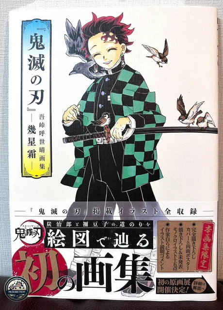 DEMON SLAYER IKUSEISO Art Book Koyoharu Gotouge Kimetsu no Yaiba anime ...