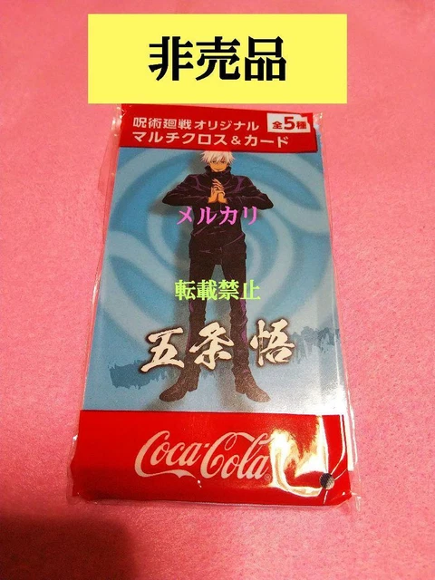 JUJUTSU KAISEN COCA-COLA Satoru Gojo Micro Cross Card Kaidama Tamaori ...