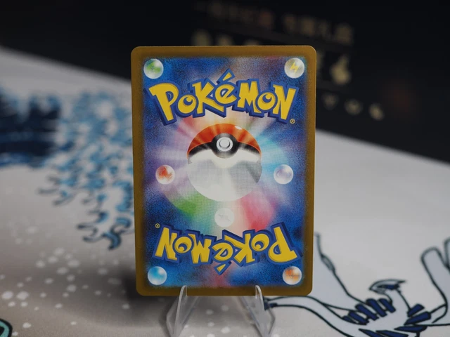 RESHIRAM EX (M2A 029) MEGA Dream ex Pokémon Karte Japanisch Near Mint ...