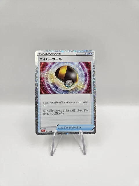 CARTA POKEMON GCC Classica - Olo Ultra Ball 020/032 CLL - Giapponese ...