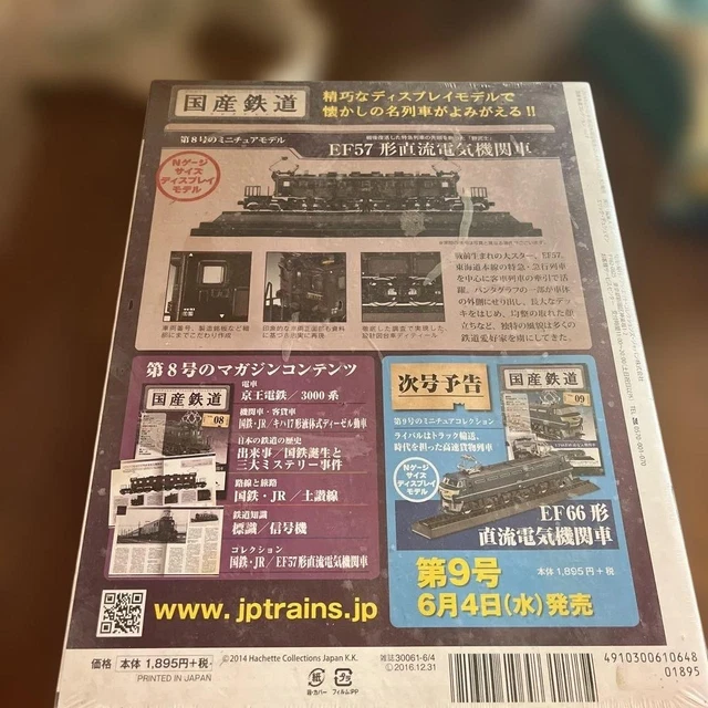 JAPANESE RAILWAYS EF57 DC E-Lok VOL.08 EUR 97,56 - PicClick DE