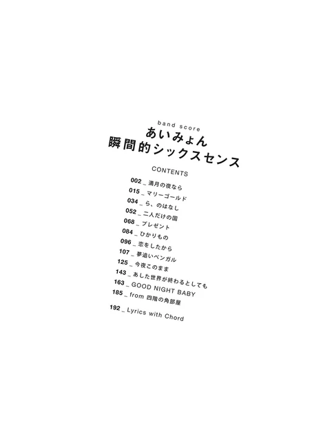 BAND SCORE AIMYON "Shunkanteki Sixth Sense" book form JP £43.76 ...