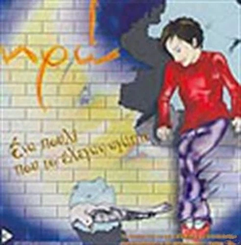 IRO ENA POULI pou to elegan agapi (CD) EUR 10,70 - PicClick FR