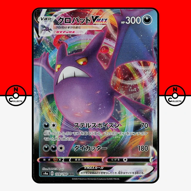 POKEMON CROBAT VMAX 109/190 s4a RRR Shiny Star V Japanese NM EUR 1,74 ...