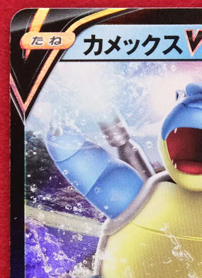 BLASTOISE V 001/020 2020 Game Freak Très Rare Nintendo Pokemon Card ...