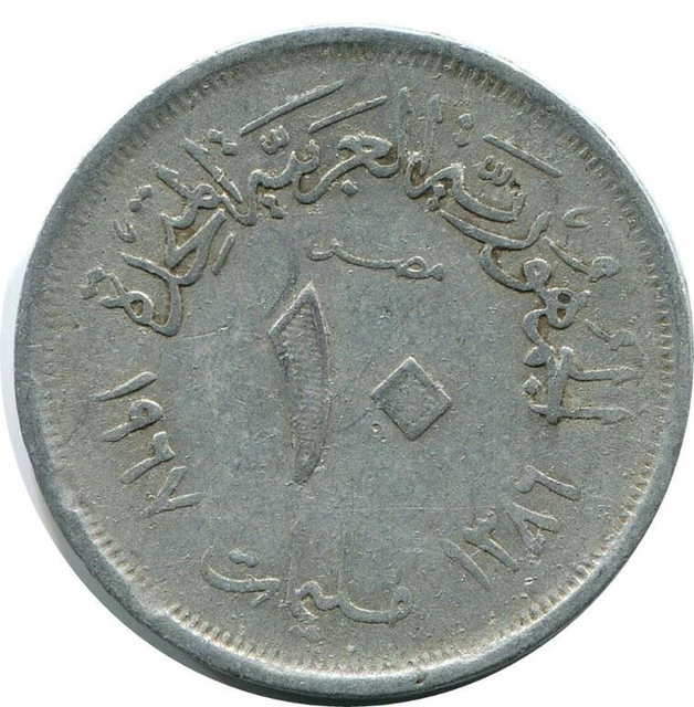 10 MILLIEMES 1967 EGYPT Islamic Coin #AH663.3C $3.60 - PicClick CA