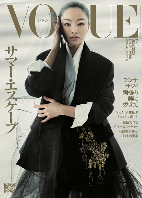 VOGUE JAPAN JULY 2025 Cover - Sawai Anna Japanese Fashion Magazine £23.64 - PicClick UK