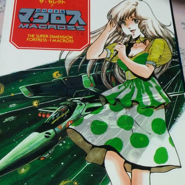 THIS IS ANIMATION Macross Volume 7 Art Book £35.21 - PicClick UK