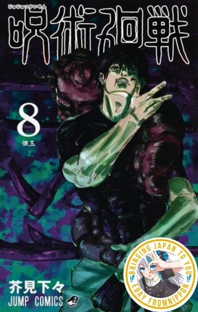 JUJUTSU KAISEN MANGA Jump Comic Book Gege Akutami Individual Sale ...