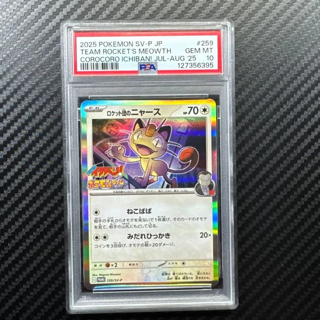 PSA10 2025 POKEMON SV P Team Rocket Meowth Trading Card Gem Mint EUR ...