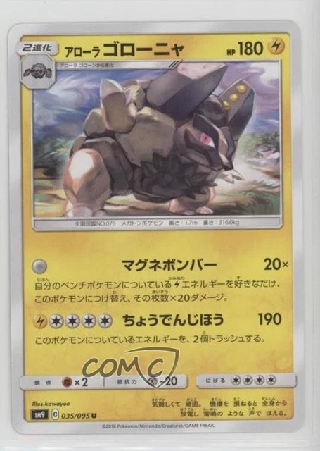 ALOLAN GOLEM JAPANESE Pokémon Sun & Moon Tag Bolt (SM9) #035 £2.53 ...