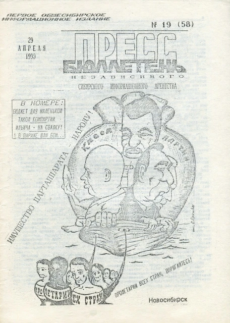 RARE. SAMIZDAT 1990. URSS. Brejnev, Khrouchtchev, Staline. En russe ...