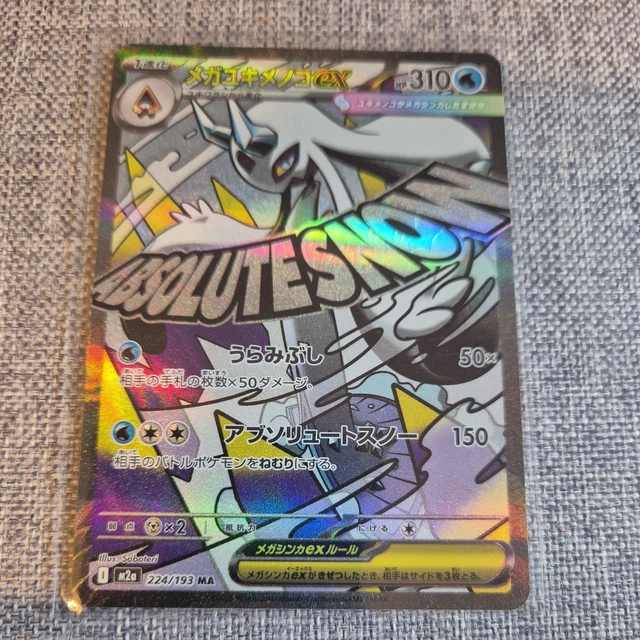 MEGA FROSLASS EX MA 224/193 MEGA Dream ex M2a 2025 Japanese Pokemon ...