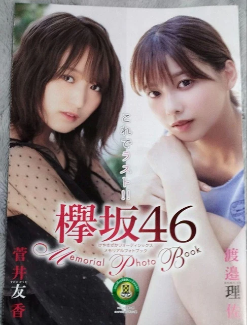 KEYAKIZAKA46 MEMORIAL PHOTO Book £26.08 - PicClick UK