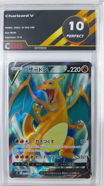 CARTE POKEMON CHARIZARD V CGG 10 Perfect Star Birth 102/100 22770043 ...