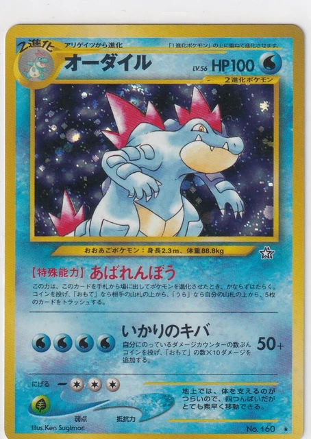 POCKET MONSTERS MAPPA Pokemon Neo Genesis Nr. 160 Impergator Holo EUR ...