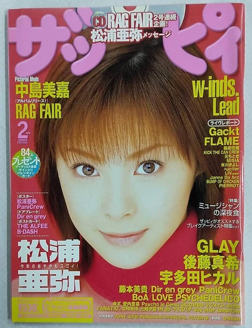 ZAPPY FEBRUARY 2003 Music magazine Zappy Mika NBKashima RAG FAIR Aya Matsuura b8 £34.47 ...