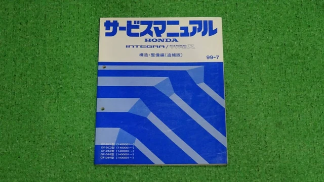 DC2, DB8 INTEGRA Type R Honda Genuine Service Manual Structure ...