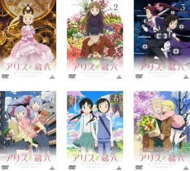 ALICE AND ZOUROKU All 6 discs Episodes 1 to 12 Final Rental complete ...