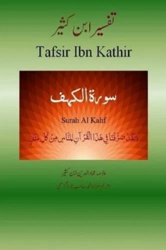 ALAMA IMAD UD Din Ibn Kathir Maulana Muhammad Sahib Juna Quran Tafsir ...