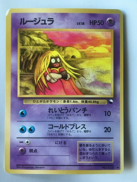 POKEMON CARD JAPANESE Jinx Vending Series BANNED RARE 1998 EUR 22,24 ...