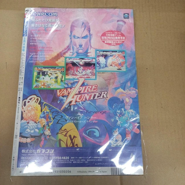 WEEKLY SHONEN JUMP 1996 12 with questionnaire beautiful £49.59 ...