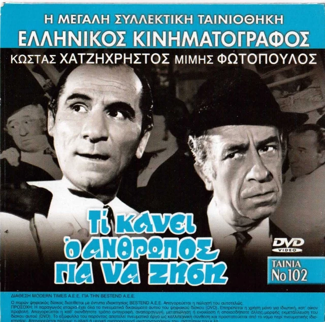 TI KANEI O anthropos gia na zisei fotopoulos xatzixristos GREEK COMEDY ...