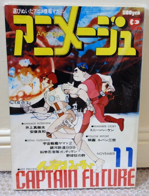 1978 JAPANESE MAGAZINE Animage Captain Future Captain Flam 11 November ...