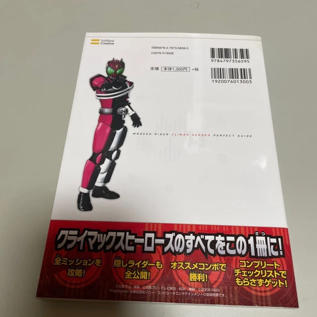 KAMEN RIDER CLIMAX Heroes Perfect Guide b1 £37.98 - PicClick UK
