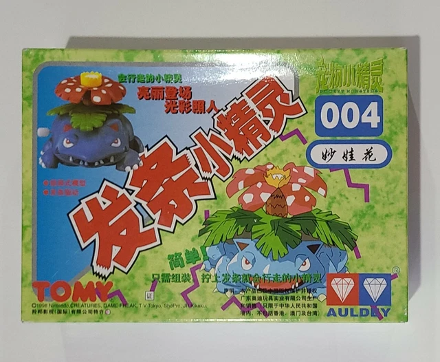 VENUSAUR 004 TOMY Pokemon Japanese Model Windup Kit Figure - 1997 $40. ...