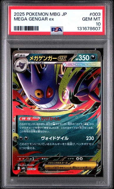 2025 POKEMON JPN Mbg-Mega Starter Set Mega Gengar Ex #003 Mega Gengar ...