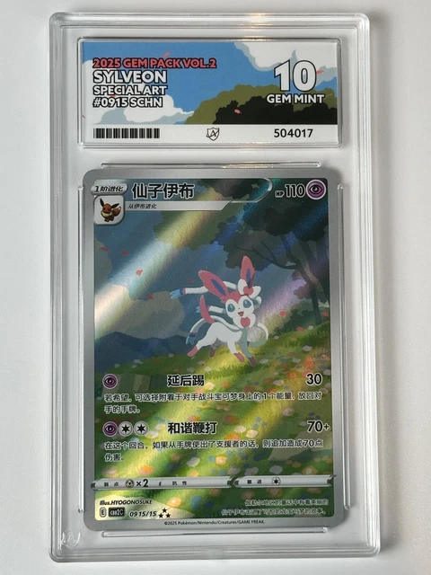 SYLVEON 0915/15 CHINESE Gem Pack Vol 2 Ace 10 Pokémon Card £0.99 ...