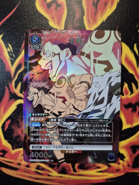 UNION ARENA TCG Jujutsu Kaisen Yuji Itadori UA02BT/JJK-1-047 R Alt Art ...